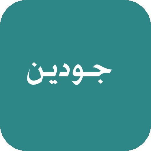 Jodayn Training Academy | Professional Certification Courses
